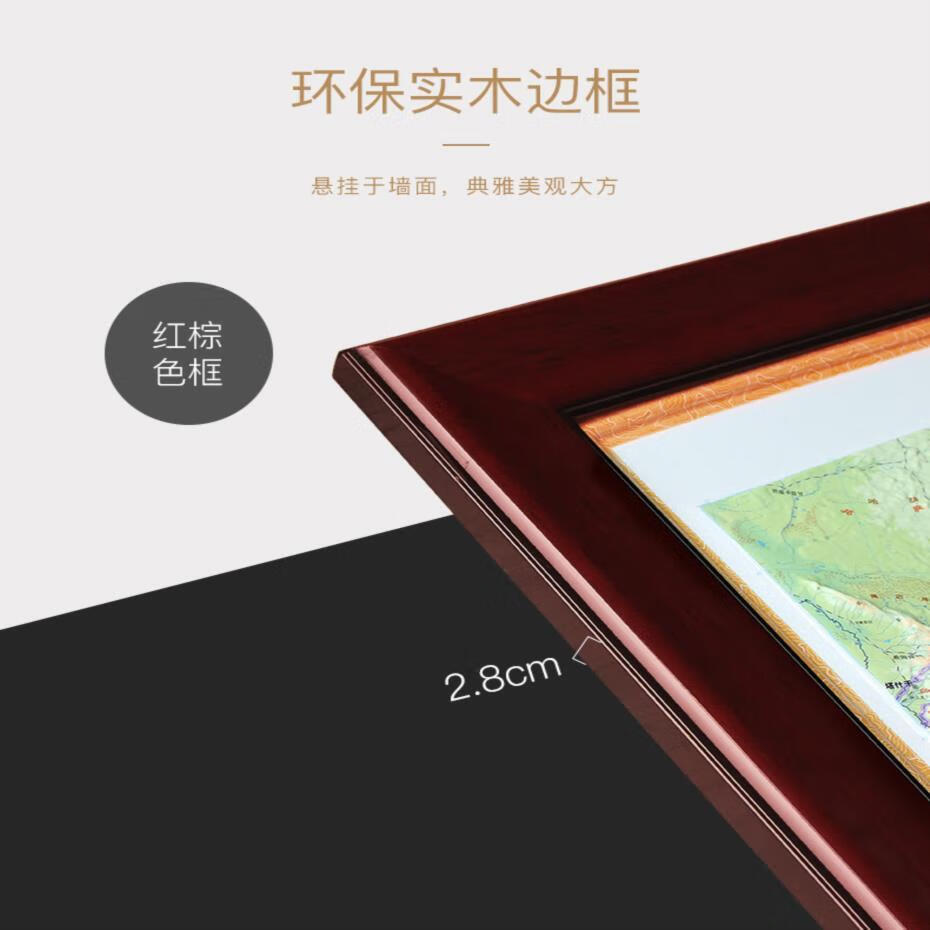 地图】立体地图办公室挂画定制 世界地图立体装饰2023米地形世界