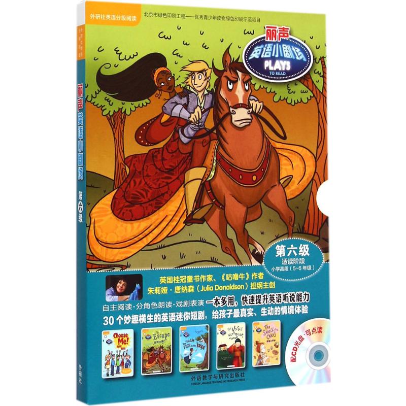 丽声英语小剧场第6级 儿童书籍