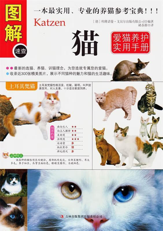 猫【，放心购买】