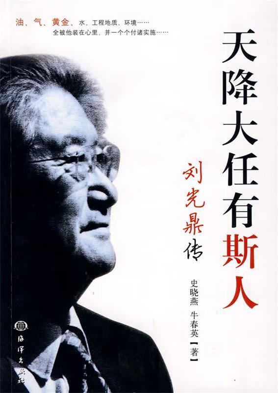 天降大任有斯人