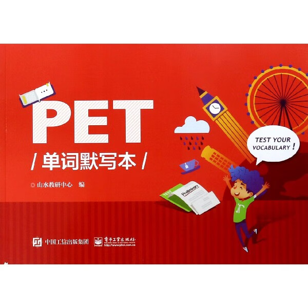 PET单词默写本