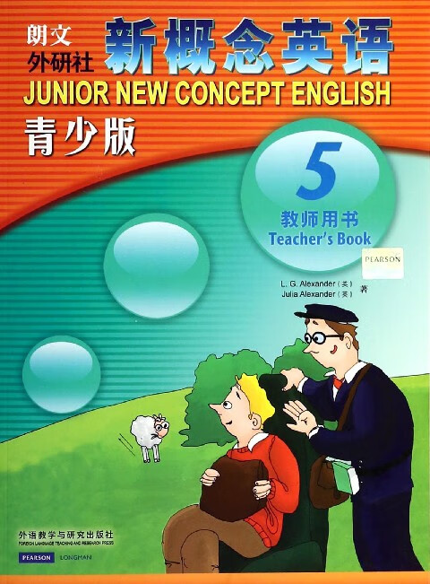 朗文外研社新概念英语(青少版5教师用书)