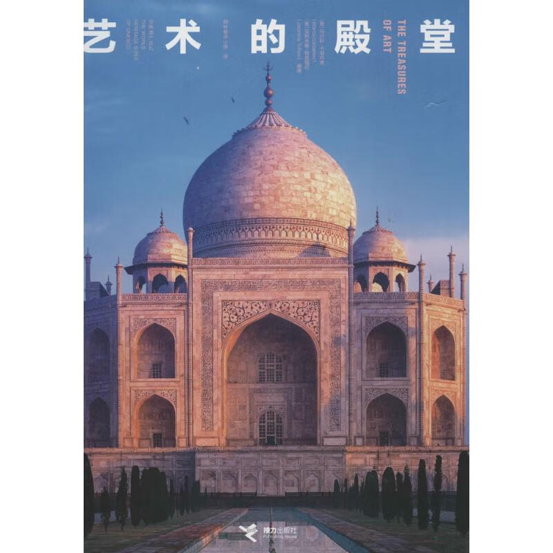 艺术的殿堂