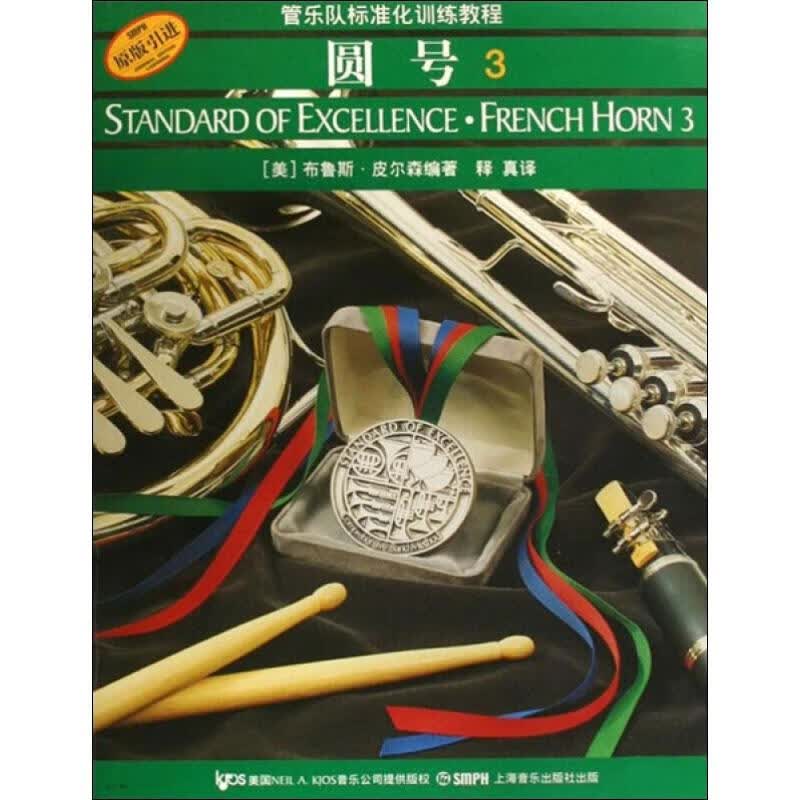 圆号3