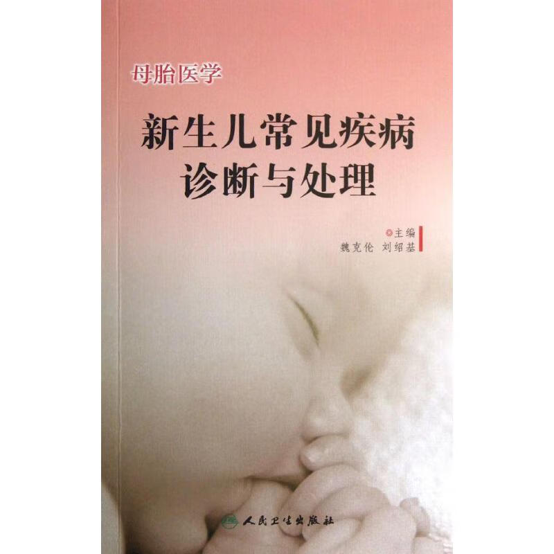 母胎医学