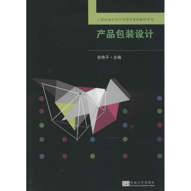 产品包装设计