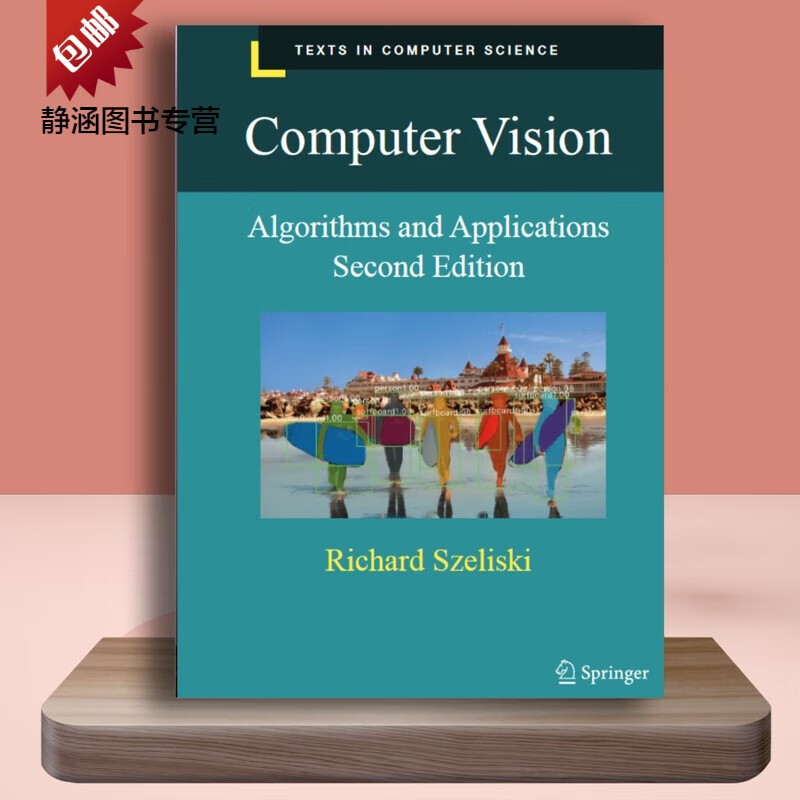 Computer Vision: Algorithms and Applications 2nd ed. 2022 彩色纸质版
