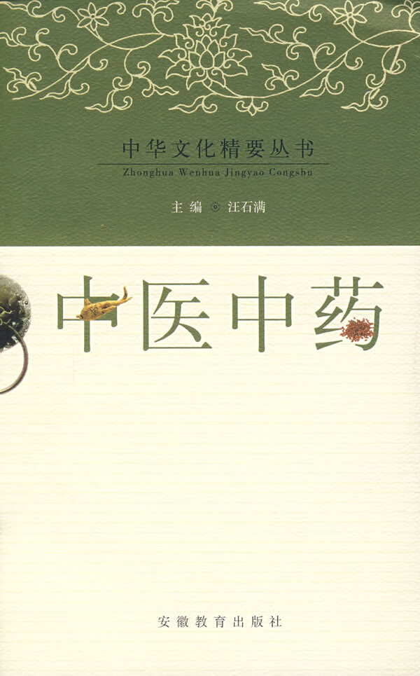中医中药 邓大学【，放心购买】
