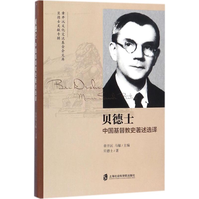 贝德士