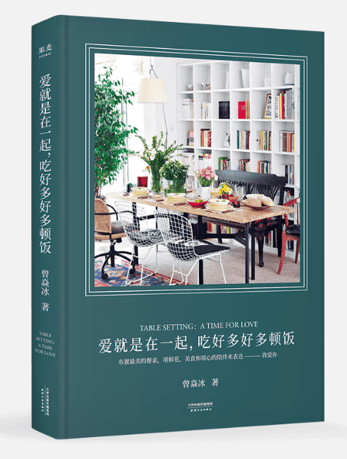爱就是在一起，吃好多好多顿饭