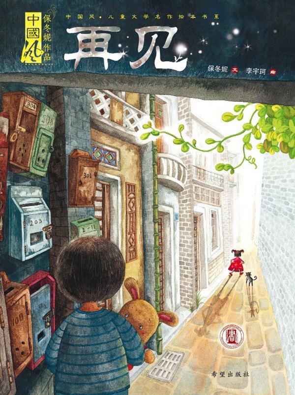 再见【好书，下单速发】