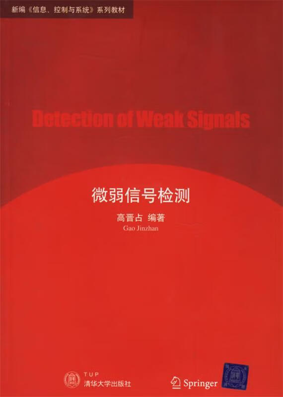 微弱信号检测【，放心购买】