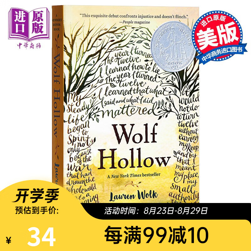 狼洞之夜 英文原版 Wolf Hollow 2017年纽伯瑞银奖 儿童文学小说 8-12岁