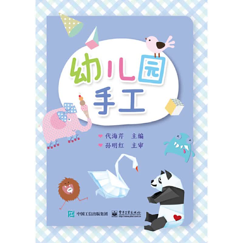【现货】幼儿园手工