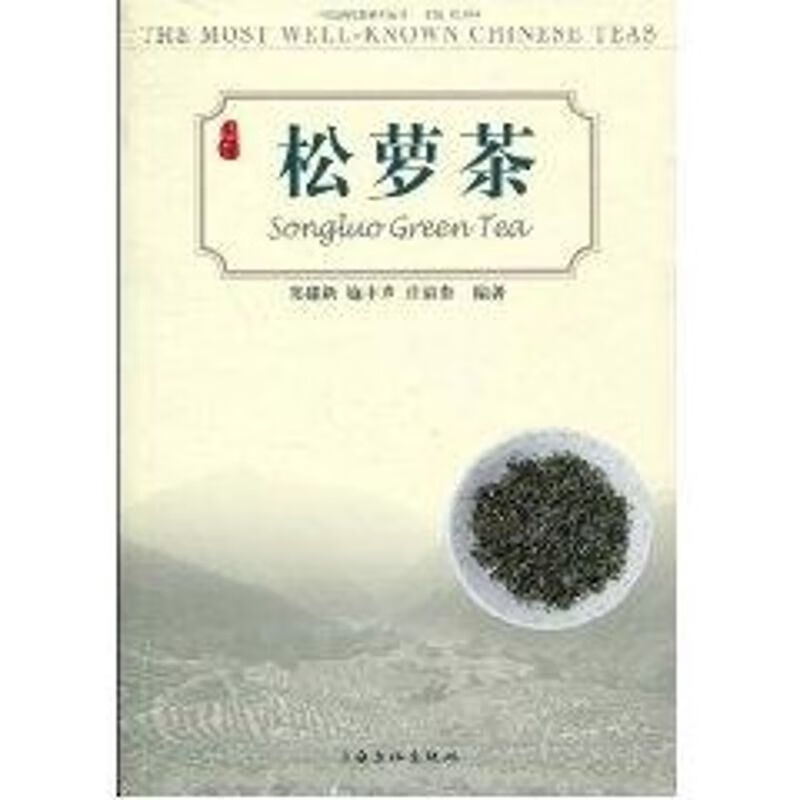 松萝茶