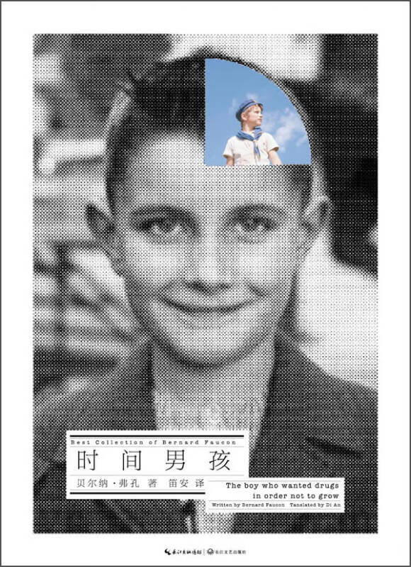 时间男孩【好书】