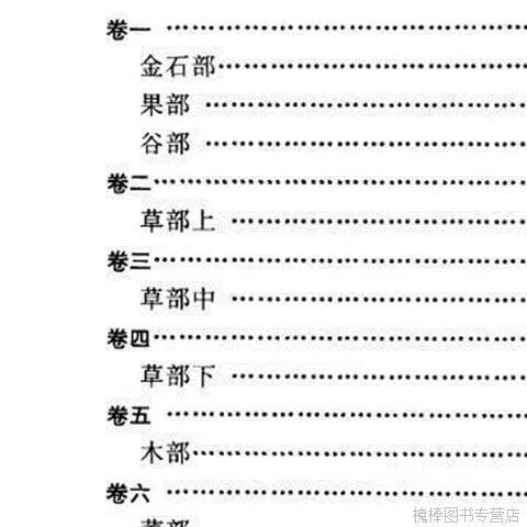 /雷公炮制药性解(明)李中梓编辑 中药炮制学 中国中医药出版1