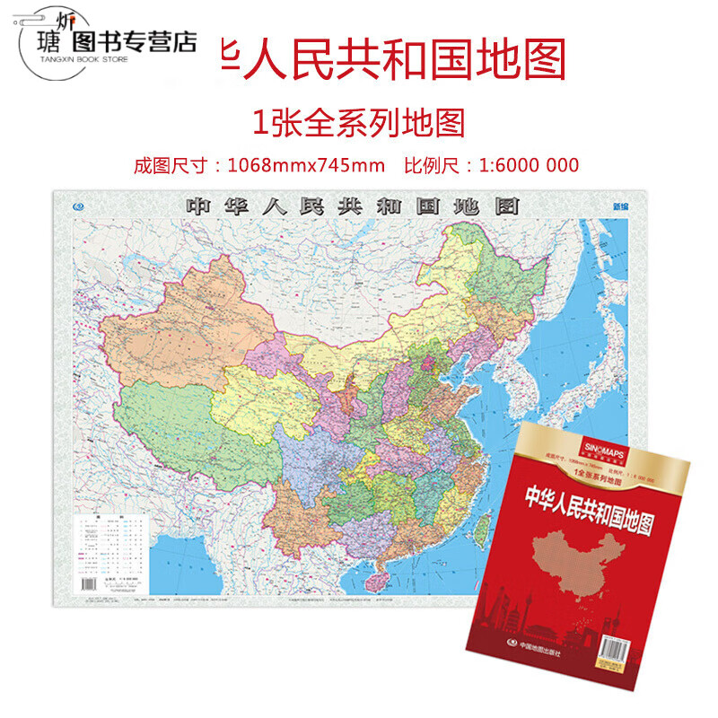 2023年新版中华人民共和国地形图地图中国地形图袋装折叠升级版1全张1068mmx745mm