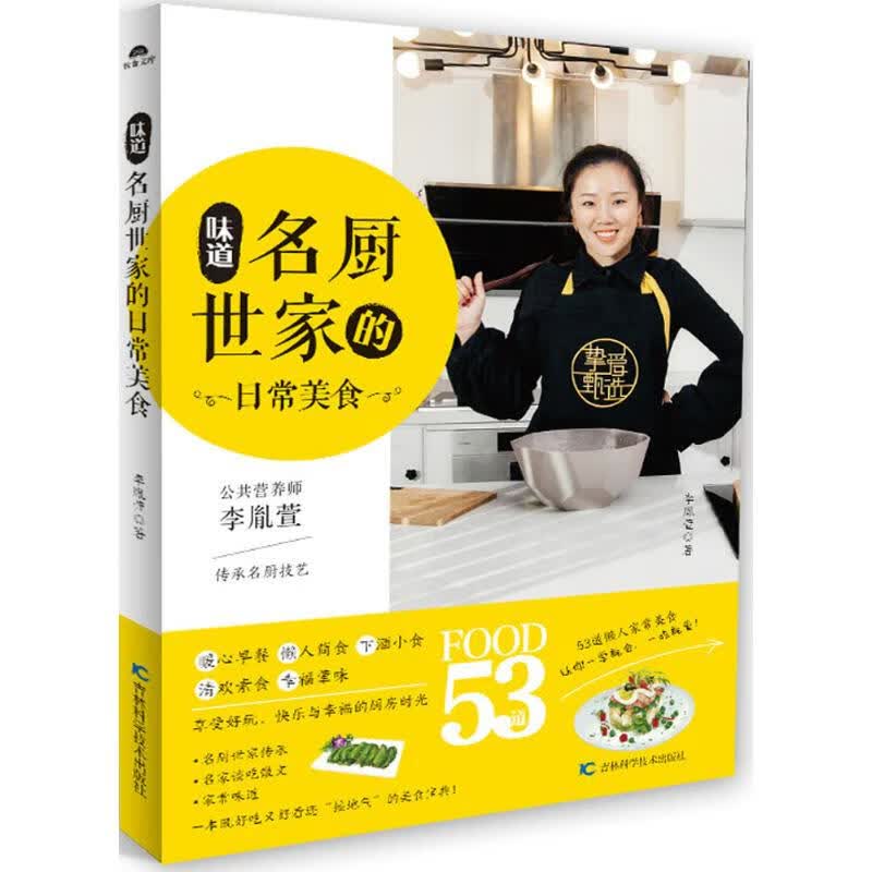 味道