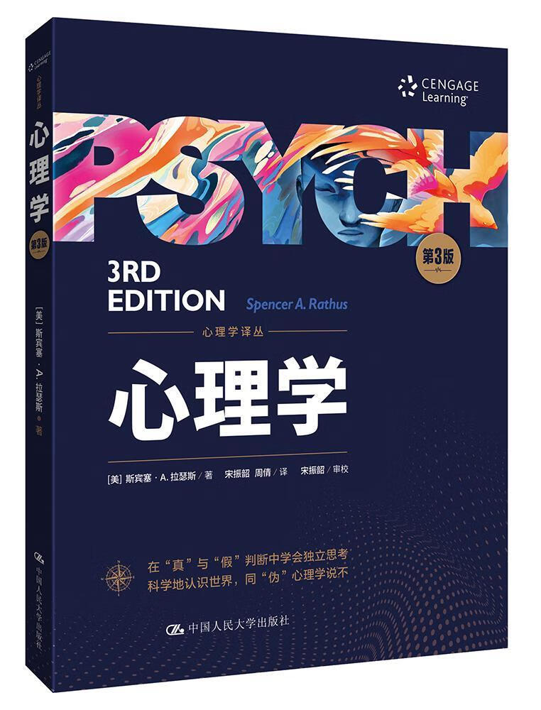 心理学心理学 图书