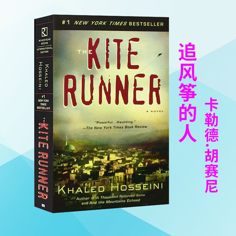 追风筝的人 英文原版 小说 The Kite Runner 卡勒德.胡赛尼 灿烂千阳 群山回唱作者