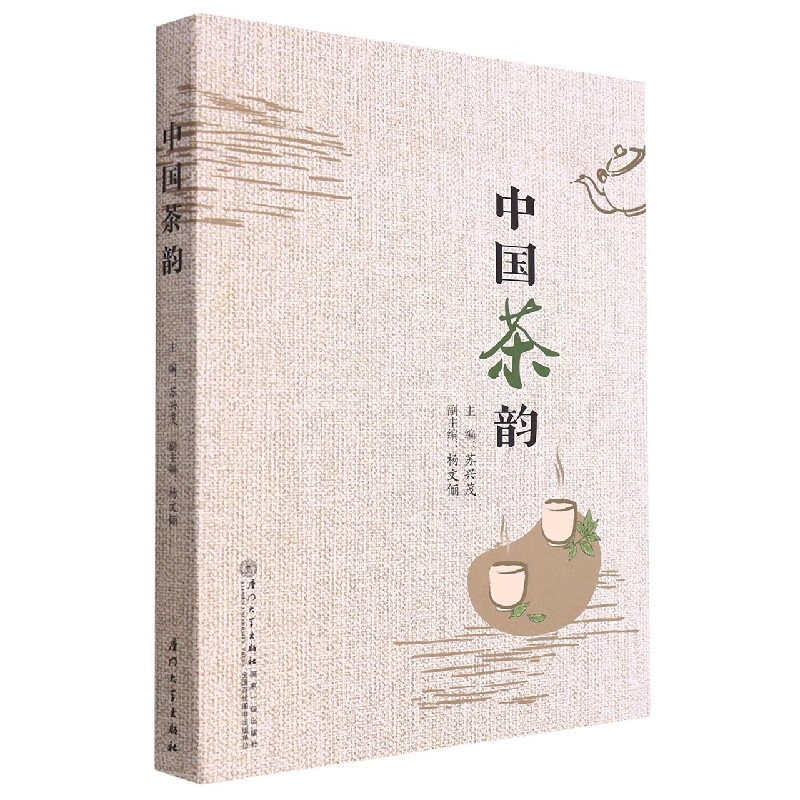 中国茶韵