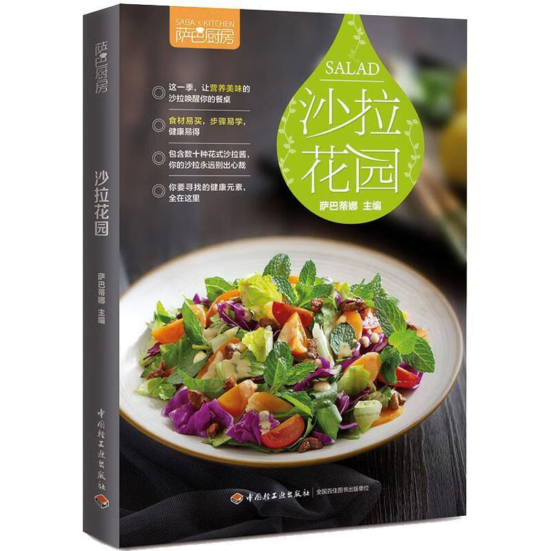农药管理学 王沫 主编 化学工业出版社