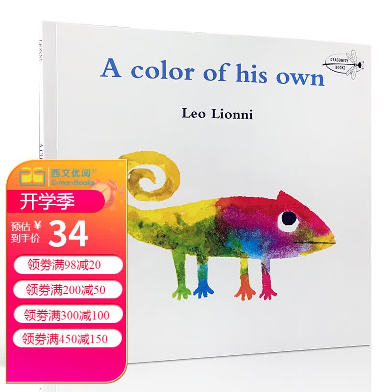 英文原版 A Color of His Own 凯迪克奖Leo lionni 经典绘本送音频