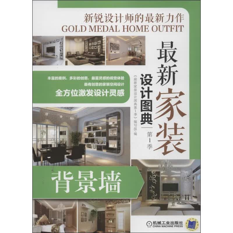 背景墙 第1季
