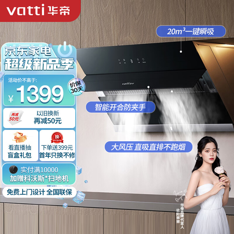 华帝i11127油烟机怎么样（华帝i11127油烟机用来看真相）_众测评价网