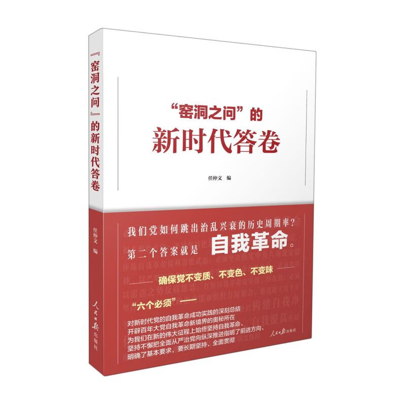 窑洞之问的新时代答卷