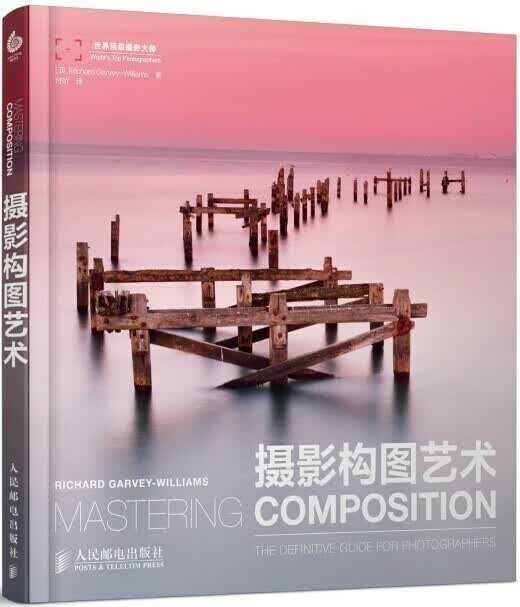 摄影构图艺术摄影基础教程书 基础教程书 基础教程书
