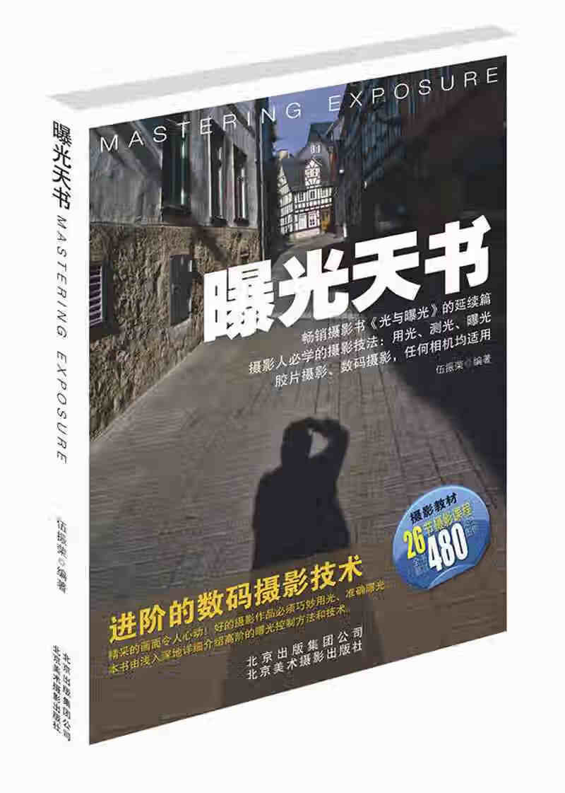 【书】曝光天书