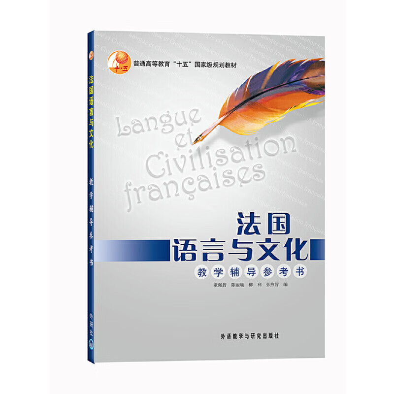 语言与文化(教学辅导参考书)(19新)