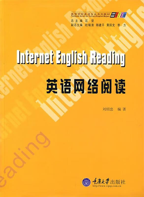 英语网络阅读【，放心购买】
