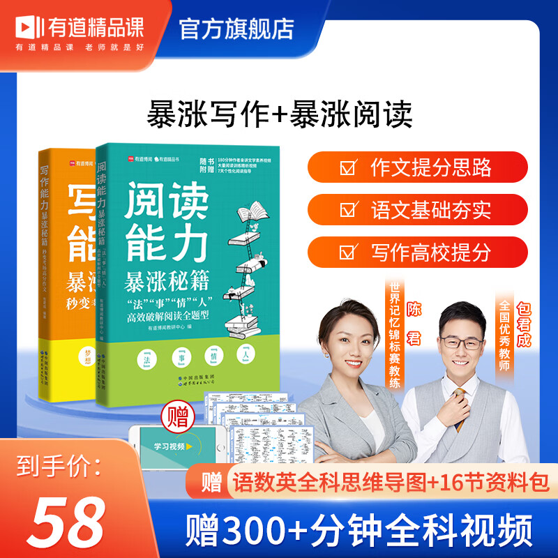 【赠视频】官方包君成初中套装纸上作文+文语方程式+重构阅读思维+古典诗词 初中 暴涨作文+暴涨阅读