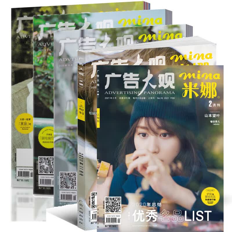 【可选】时尚芭莎杂志2023年1/2/3+2022年+2021+2020年+服饰与美容2022年1- 10本打包米娜2020+2021年