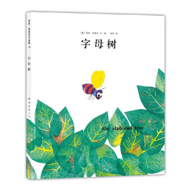 【现货】字母树