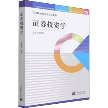 学 陈梦根 9787503797699