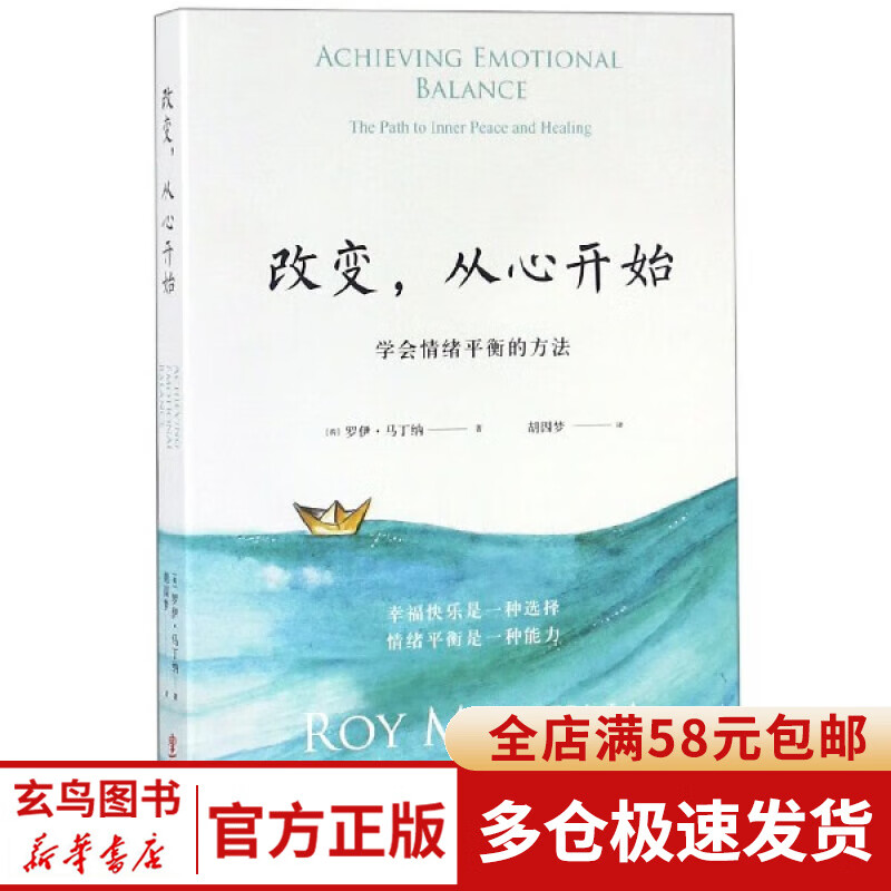 改变从心开始
