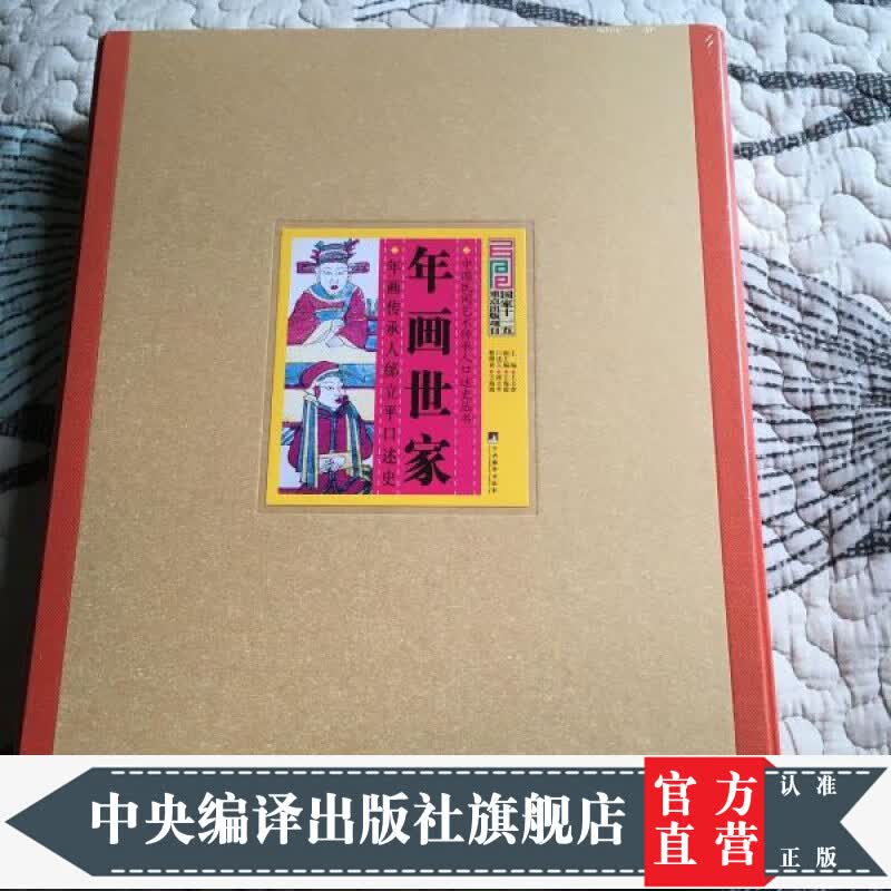 年画世家