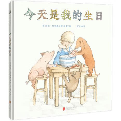 今天是我的生日