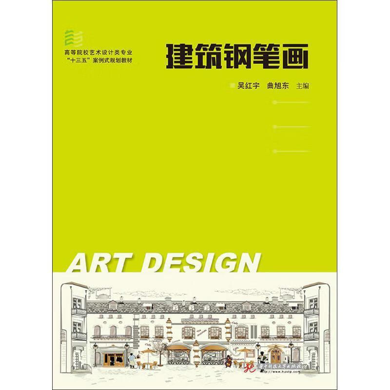 建筑钢笔画