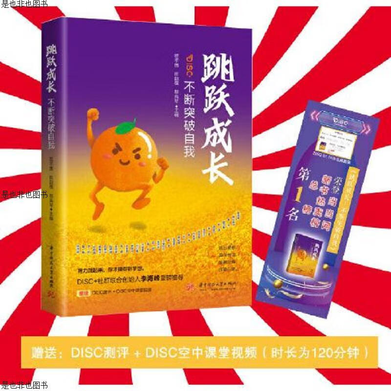 跳跃成长：不断突破自我
