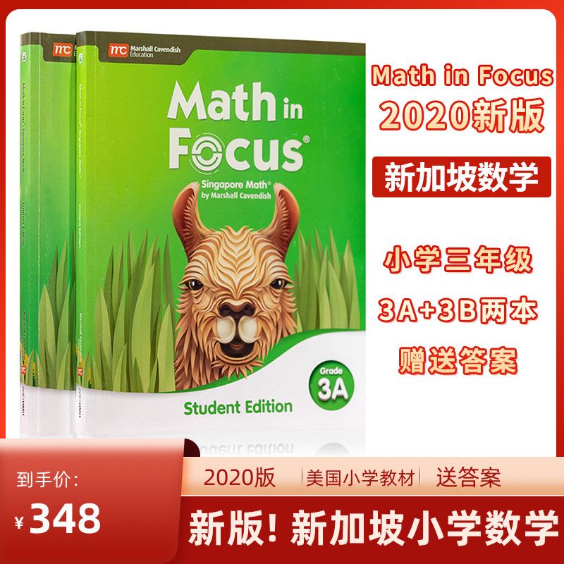 美版新加坡小学数学Math in Focus新版2020版3A+3B 课本+练习册 小学三年级数学美 3A3B课本+练习册共4本