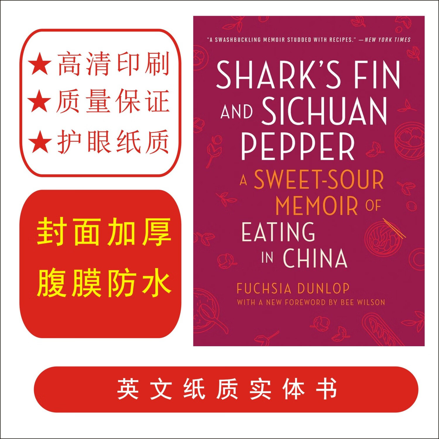 Shark's Fin and Sichuan Pepper纸质书