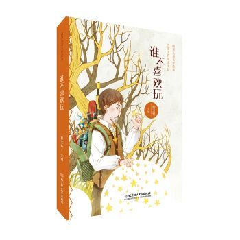 谁不喜欢玩