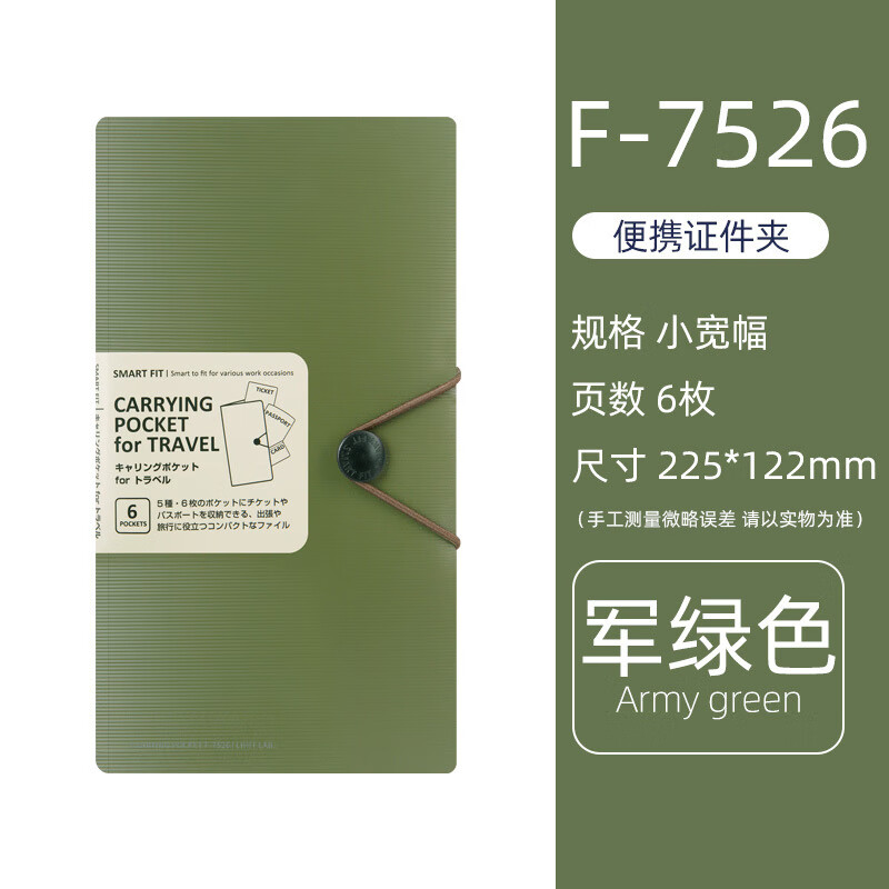 日本喜利Lihit LAB.文件夹透明插页风琴包多层办公商务护照夹发票袋收纳册A5/A4大容量档案袋 军绿色小款