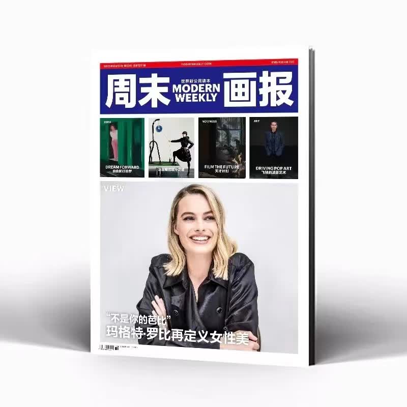 画报杂志2023年1-17期+2022年1-53期打包 社会热点新闻剪报娱乐财 2022年第50期