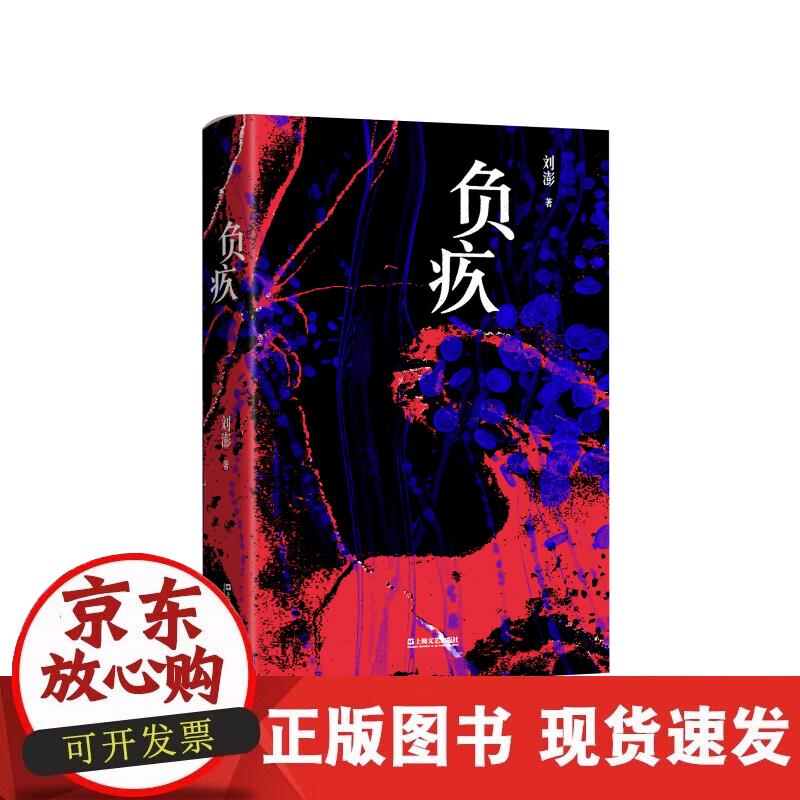 【现货】负疚